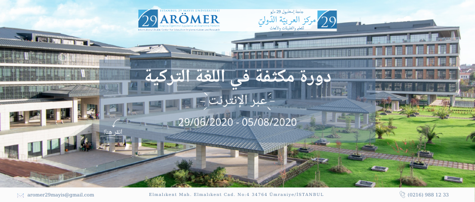 ARÖMER – Arapça Öğretimi Uygulama ve Araştırma Merkezi